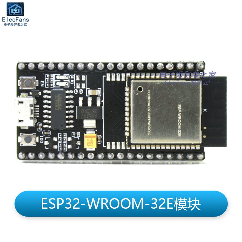ESP-32S/WROOM-32E/32UE模块 WiFi蓝牙串口物联网LUA编程开发板 产品关键词:esp物联网开发板;ue开发板;esp-32开发板wroom