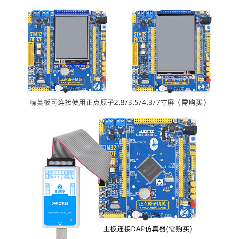 正点原子精英stm32开发板f103zet6入门学习套件arm嵌入式51单片机 