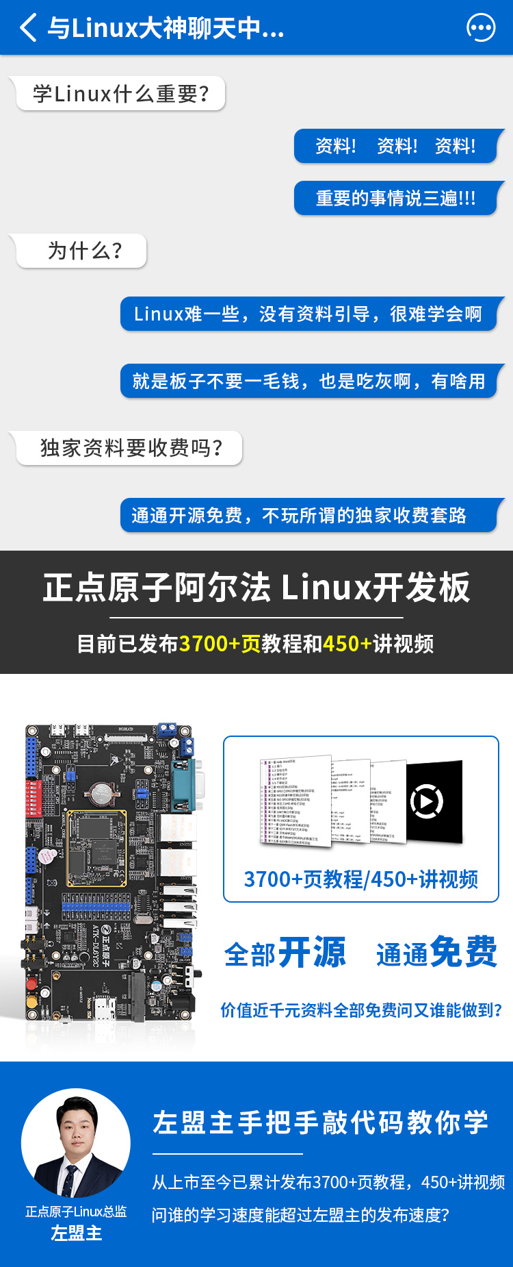 正点原子阿尔法Linux开发板ARM嵌入式I.MX6ULL IMX6ULL强过STM32