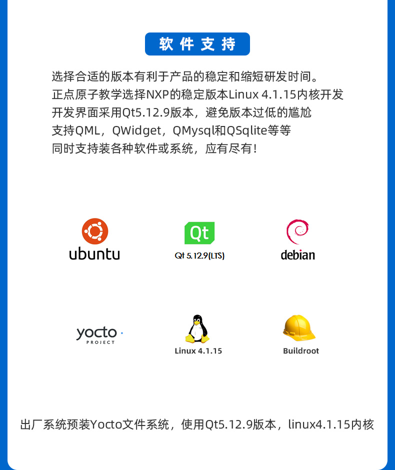正点原子阿尔法Linux开发板ARM嵌入式I.MX6ULL IMX6ULL强过STM32