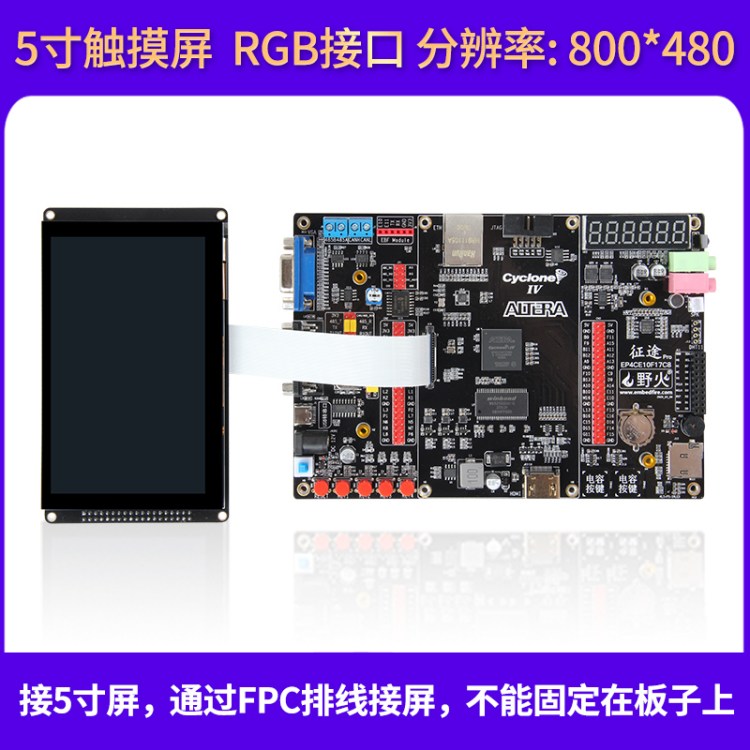 野火征途pro FPGA开发板 Cyclone IV EP4CE10 ALTERA 图像处理 - 百度爱采购
