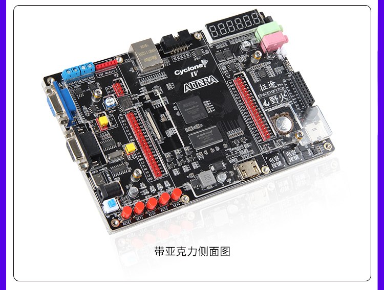 野火征途pro FPGA开发板 Cyclone IV EP4CE10 ALTERA 图像处理 - 百度爱采购