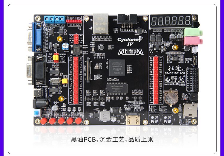 野火征途pro FPGA开发板 Cyclone IV EP4CE10 ALTERA 图像处理 - 百度爱采购