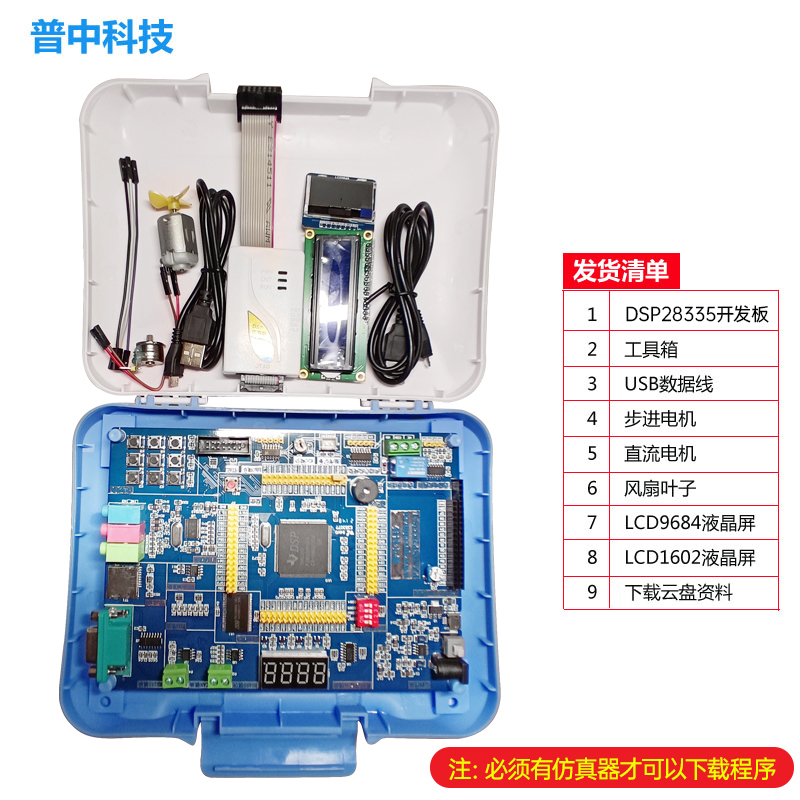 TMS320F28335开发板 普中dsp开发板/学习板28335入门原创视频教程 产品关键词:普中28335开发板;28335开发板普中;普 ...