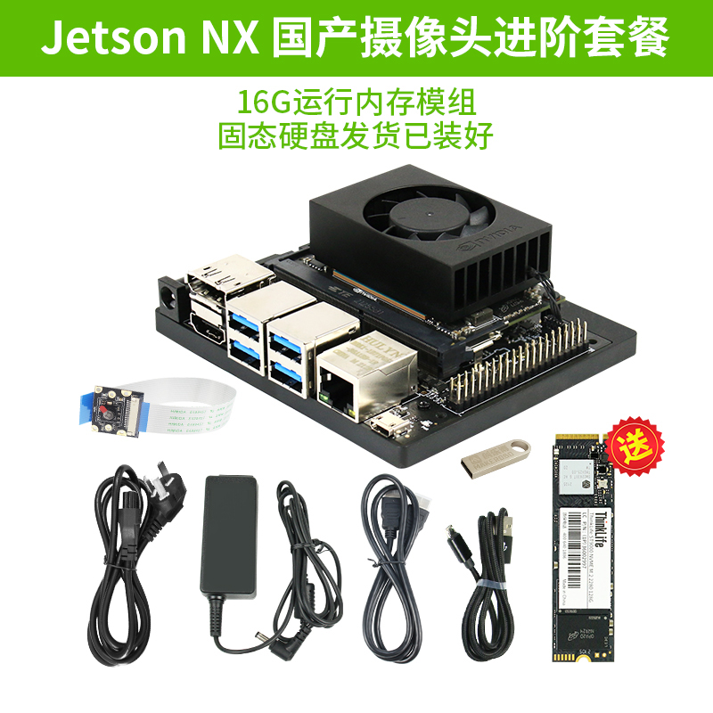 英伟达NVIDIA jetson Xavier nx 开发板套件 AI核心板 TX2 嵌入式