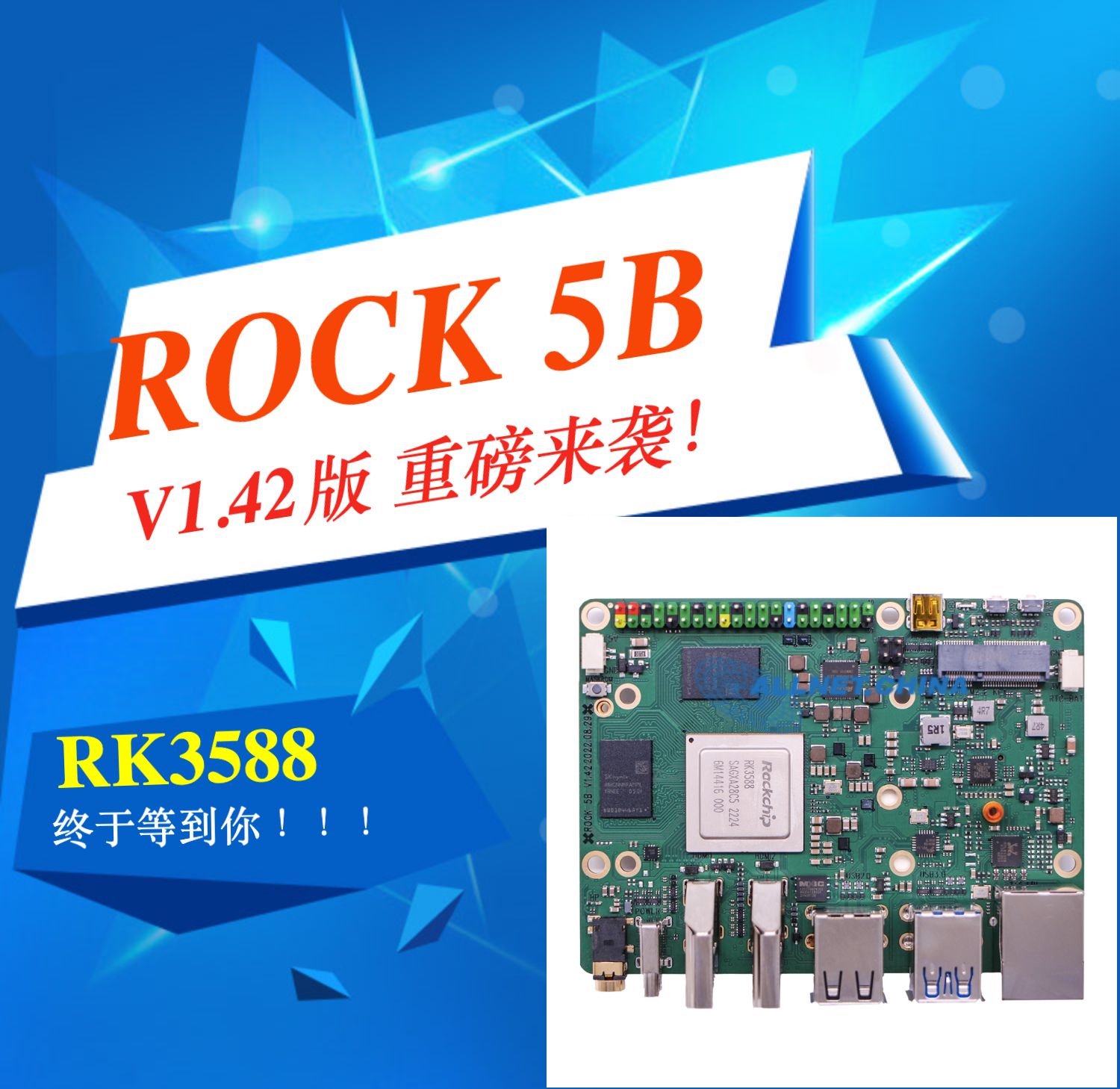 RK3588芯片 ROCK 5B 高性能8核开发板(量产V1.42版) RK3588芯片 ROCK 5B 高性能8核开发板(量产V1.42版)