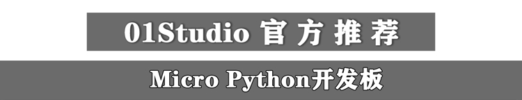 pyAI- K210开发板 AI人工智能 人脸识别 机器视觉 Python深度学习