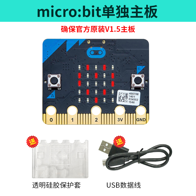 microbit v2主板套件BBC micro:bit开发板机器人python编程扩展板 产品关键词:microbit主板v2开发板扩展板;microbit板;一套microbit ...
