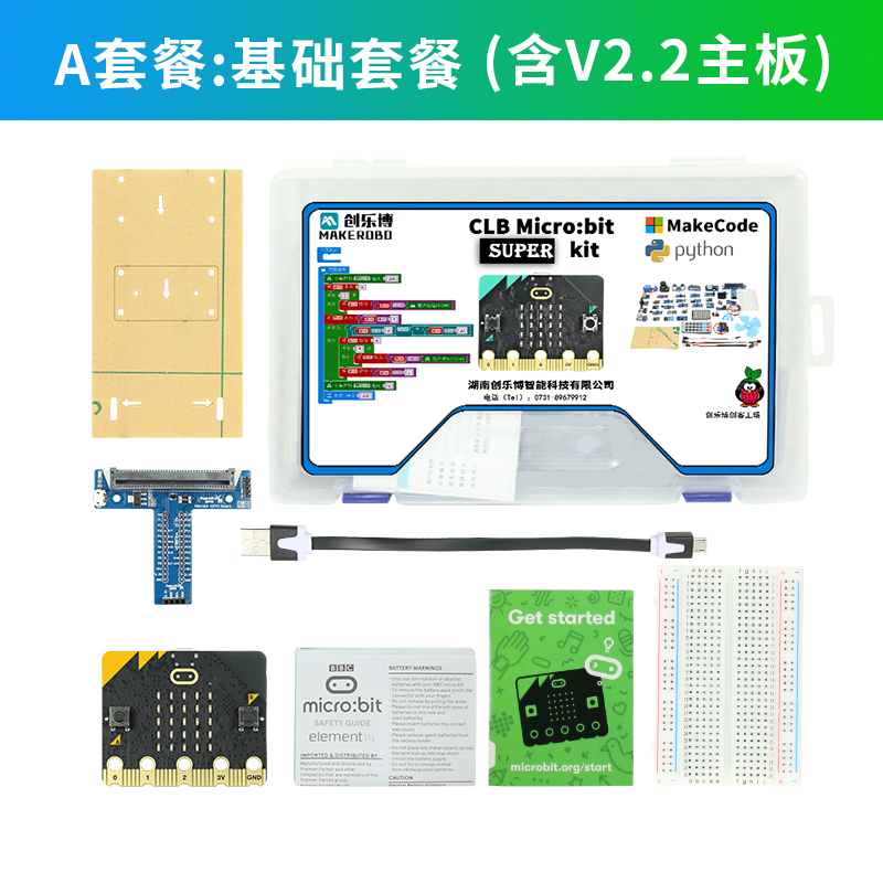 Microbit V2主板套件bbc Microbit开发板机器人python编程扩展板 产品关键词microbit主板v2开发板扩展板