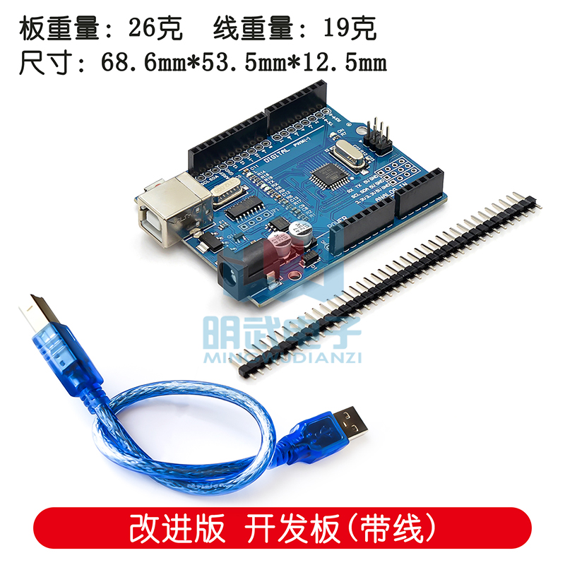2021 For Arduino Uno R3主板单片机模块 控制开发板改进行家版本 产品关键词arduino单片机模块ar3开发板arduinounor3单片机forarduino