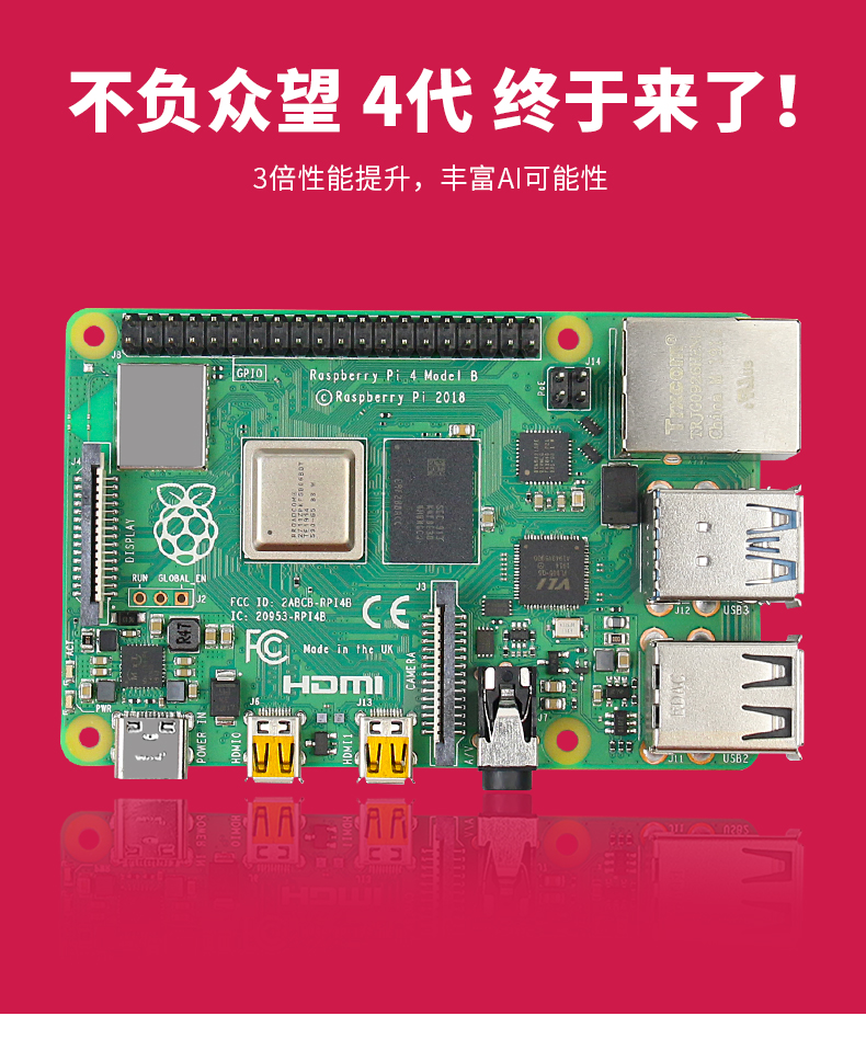 Raspberry Pi树莓派4b开发板4代8GB电脑python套件3B 主板linux
