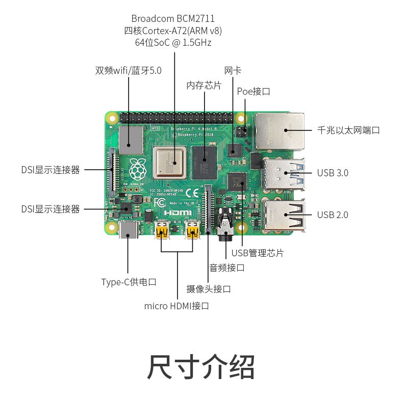 Raspberry Pi树莓派4b开发板4代8GB电脑python套件3B 主板linux