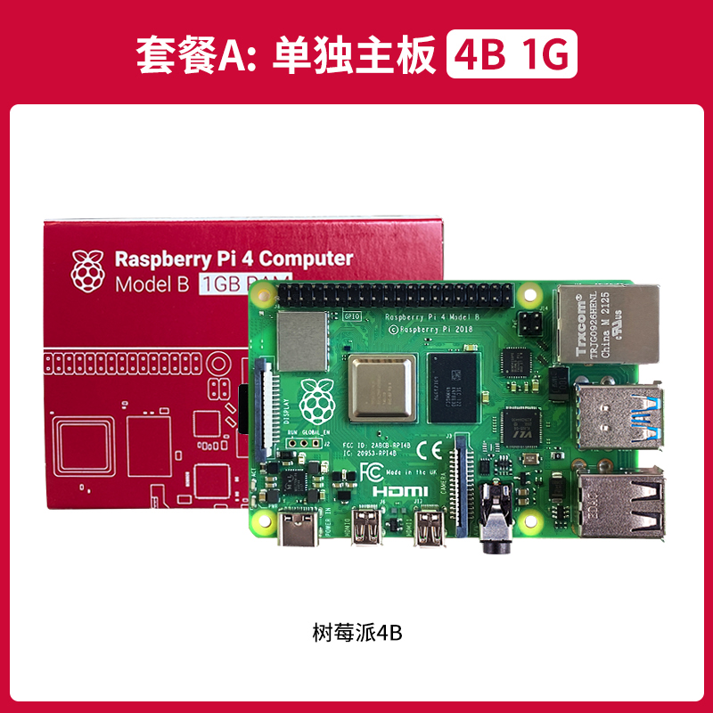 Raspberry Pi树莓派4b开发板4代8GB电脑python套件3B 主板linux 产品关键词:派开发板;电脑主板开发板;开发板4;树莓开发板;树莓派4blinux ...