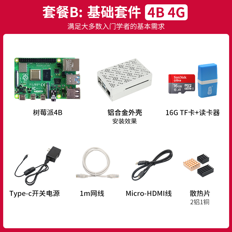 Raspberry Pi树莓派4b开发板4代8GB电脑python套件3B 主板linux 产品关键词:派开发板;电脑主板开发板;开发板4;树莓开发板;树莓派4blinux ...