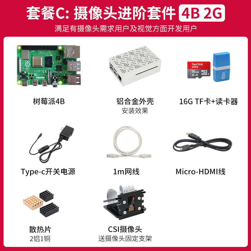 Raspberry Pi树莓派4b开发板4代8GB电脑python套件3B 主板linux 产品关键词:派开发板;电脑主板开发板;开发板4;树莓开发板;树莓派4blinux ...
