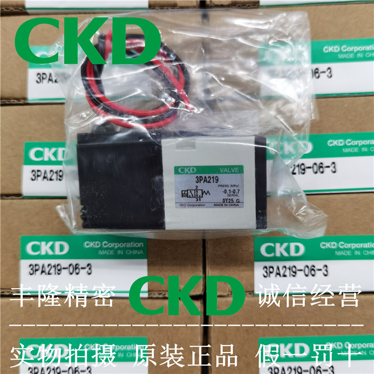 CKD电磁阀 3PB 3PA110 4JA 3PA119-M5 3PA210 3PA219-06-E2-P-3 - 百度爱采购