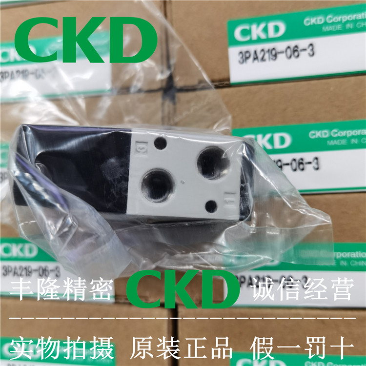 CKD电磁阀 3PB 3PA110 4JA 3PA119-M5 3PA210 3PA219-06-E2-P-3 - 百度爱采购