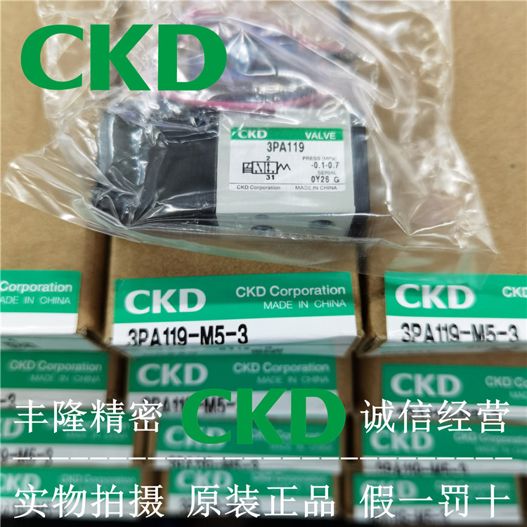 CKD电磁阀 3PB 3PA110 4JA 3PA119-M5 3PA210 3PA219-06-E2-P-3 - 百度爱采购