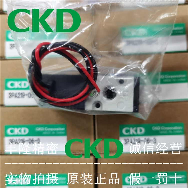 CKD电磁阀 3PB 3PA110 4JA 3PA119-M5 3PA210 3PA219-06-E2-P-3
