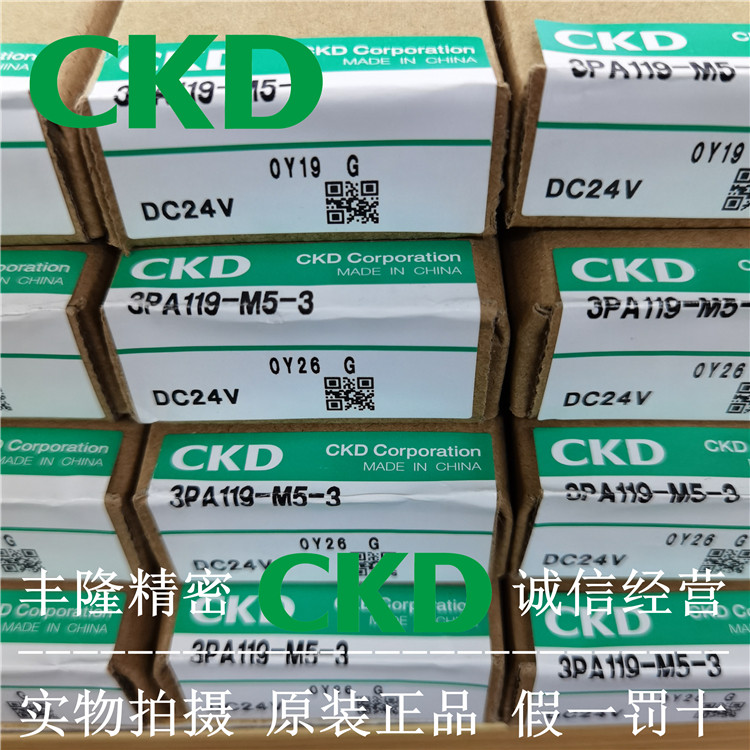 CKD电磁阀 3PB 3PA110 4JA 3PA119-M5 3PA210 3PA219-06-E2-P-3 - 百度爱采购