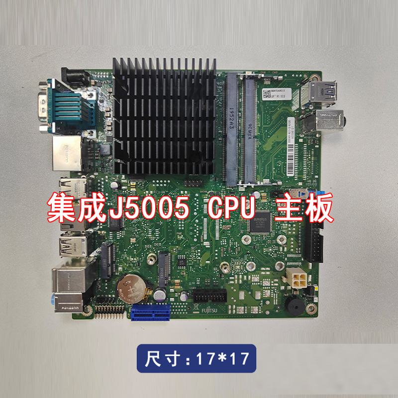 富士通迷你集四核J5005 J4105CPU工控软路由低功耗千兆 17*17主板 产品关键词:4105工控主板;4105主板;低功耗cpu主板;富士通j5005主板;17*17低功耗主板 ...