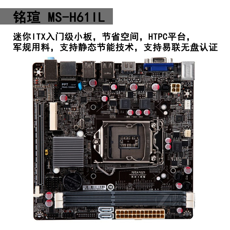 1155针intel H61 itx 17x17梅捷七彩虹 mini迷你主板工控HTPC机箱