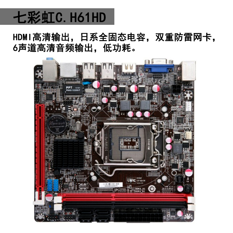 1155针intel H61 itx 17x17梅捷七彩虹 mini迷你主板工控HTPC机箱