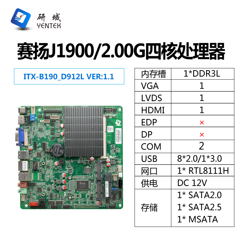 研域B190工控主板J1900/1800工业一体机迷你ITX电脑双网口6串MINI 产品关键词:域主板;研域电脑;研域工控j1900主板;j1900一体主板;研域j1900主板;itx双网口 ...