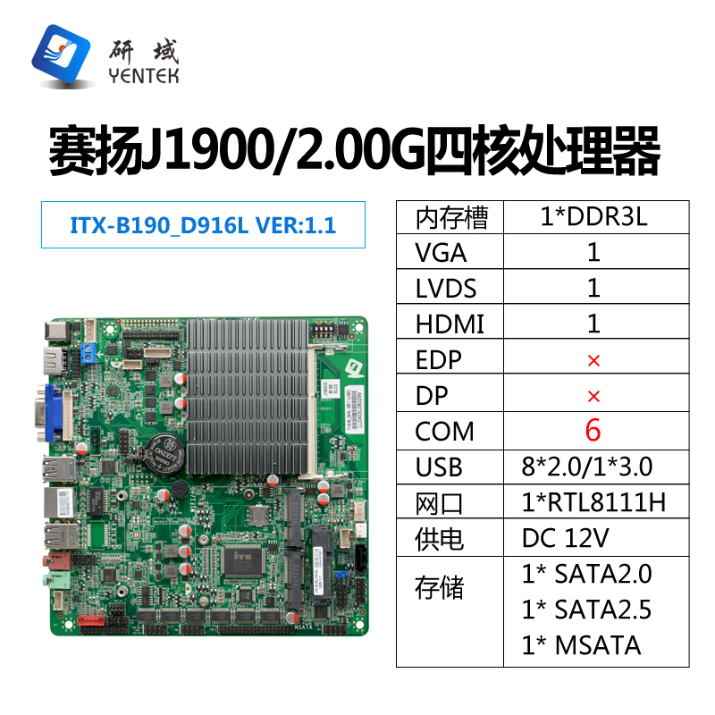 研域B190工控主板J1900/1800工业一体机迷你ITX电脑双网口6串MINI 产品关键词:域主板;研域电脑;研域工控j1900主板 ...