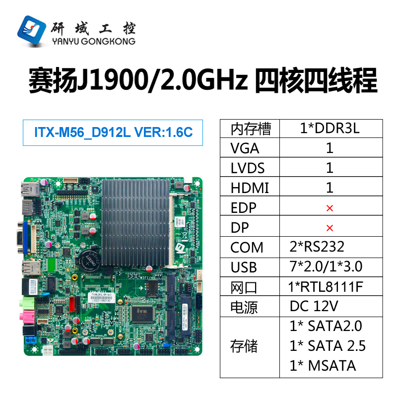 研域B190工控主板J1900/1800工业一体机迷你ITX电脑双网口6串MINI 产品关键词:域主板;研域电脑;研域工控j1900主板;j1900一体主板;研域j1900主板;itx双网口 ...