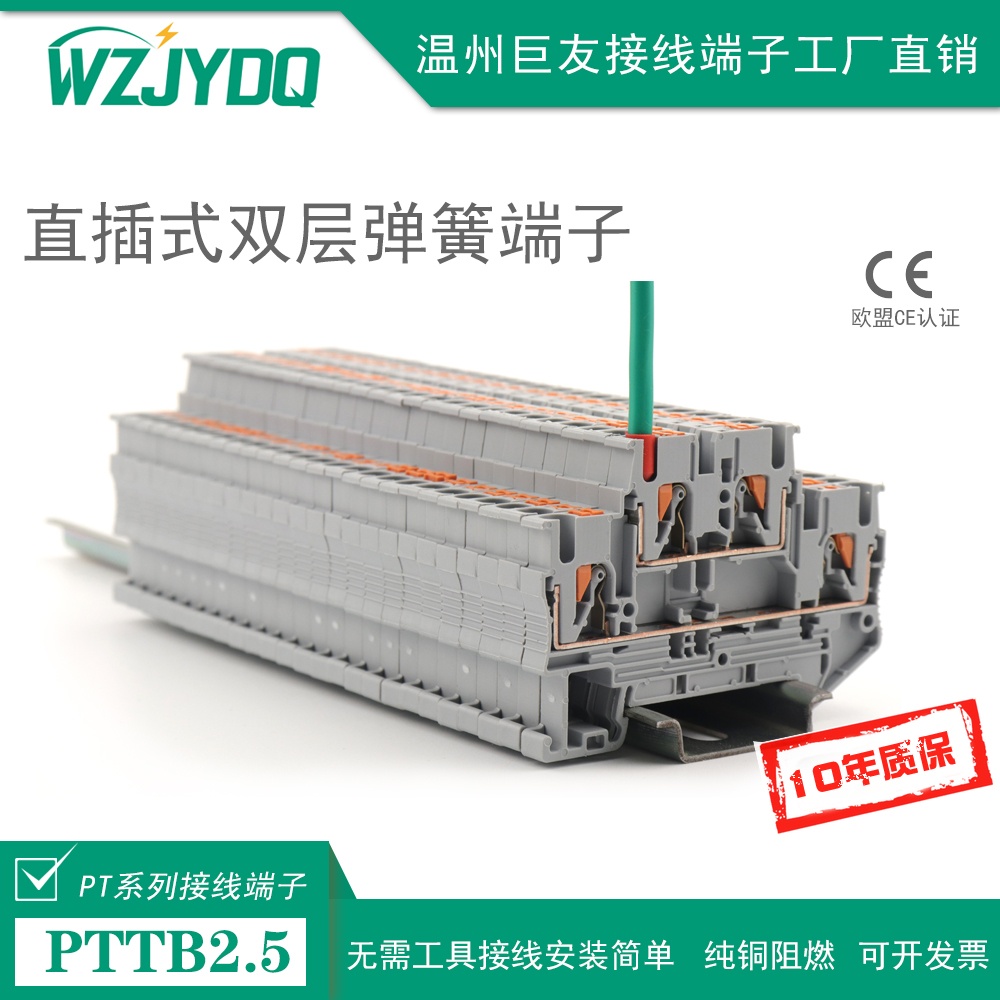 PTTB2.5双层弹簧式组合接线端子免工具PT2.5两层导轨直插式端子排 产品关键词:两层端子排;双层接线端子;两层端子;弹簧式接线;双层弹簧式端子;免工具接线端子;弹簧式接线端子pt25 ...