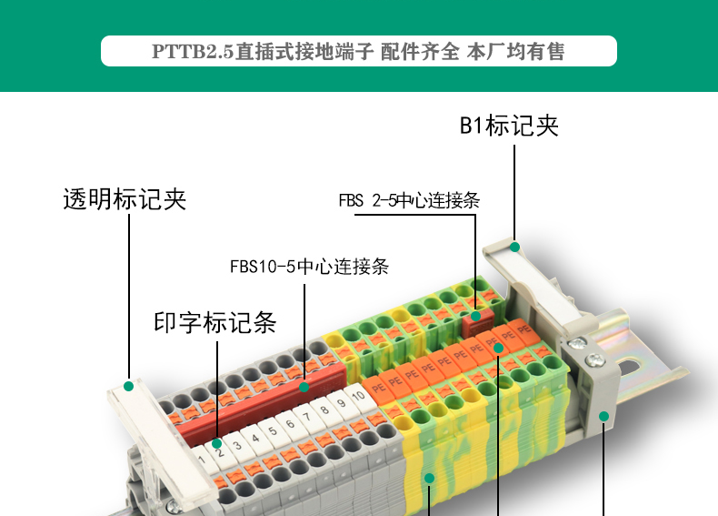 PTTB2.5双层弹簧式组合接线端子免工具PT2.5两层导轨直插式端子排