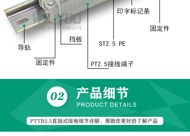 PTTB2.5双层弹簧式组合接线端子免工具PT2.5两层导轨直插式端子排