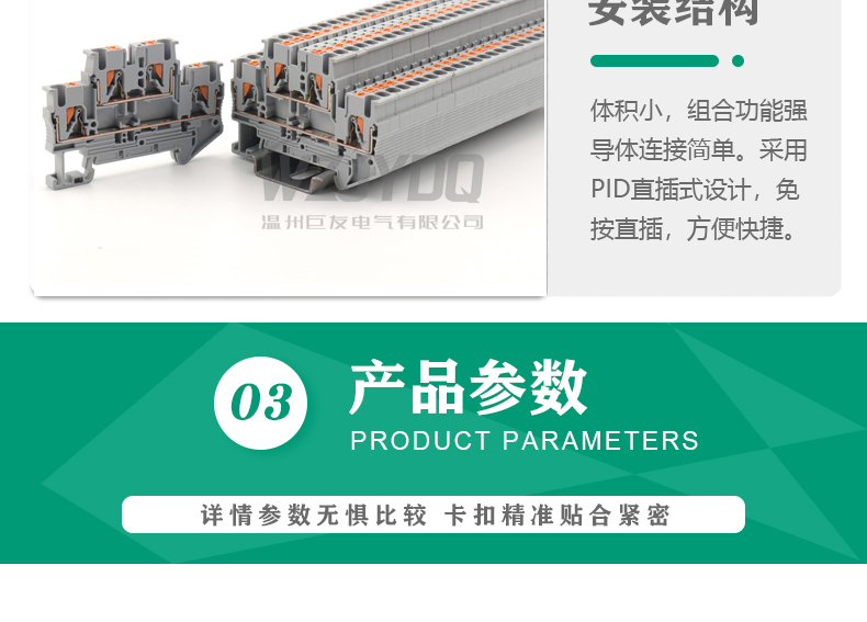 PTTB2.5双层弹簧式组合接线端子免工具PT2.5两层导轨直插式端子排
