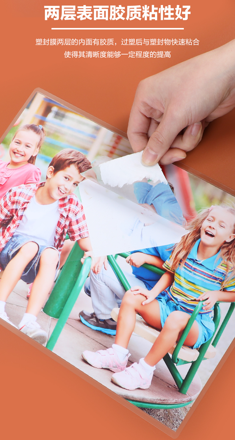 古德塑封膜A4 8.5C厚过胶膜护卡膜相片照片过塑膜纸热塑膜透明保