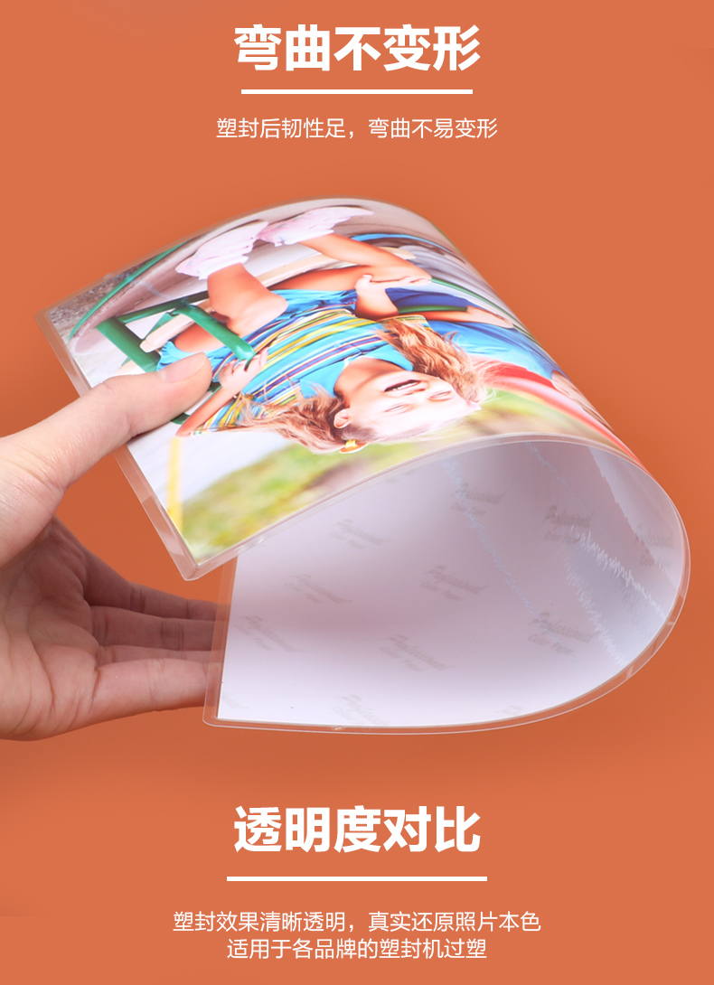 古德塑封膜A4 8.5C厚过胶膜护卡膜相片照片过塑膜纸热塑膜透明保