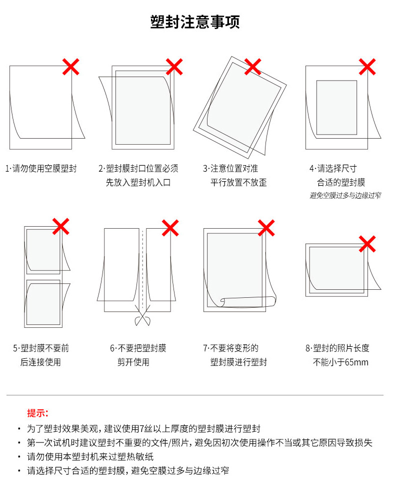 古德塑封膜A4 8.5C厚过胶膜护卡膜相片照片过塑膜纸热塑膜透明保