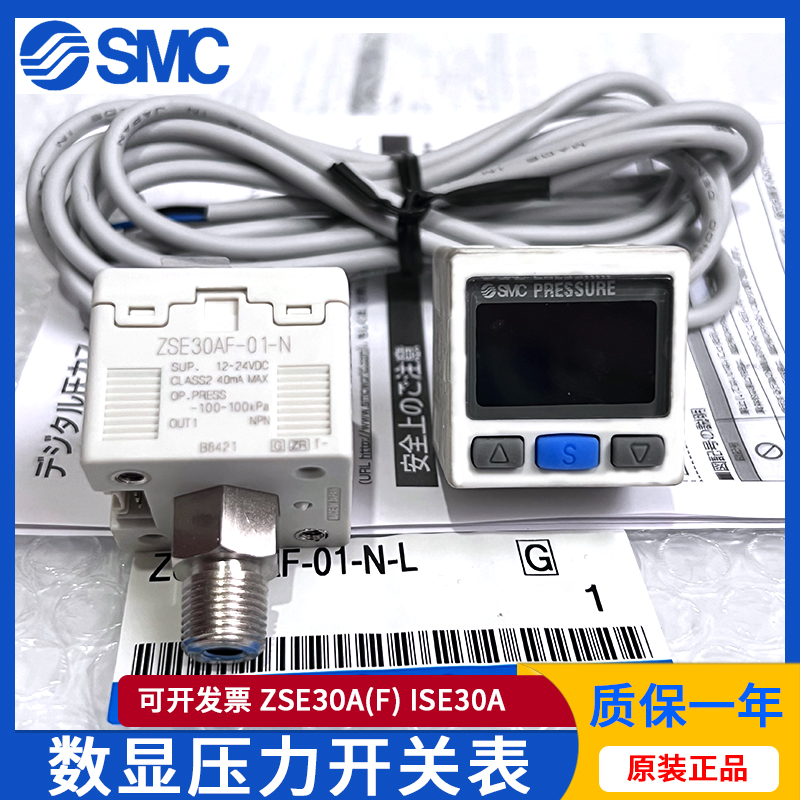 SMC真空数显压力开关ISE30A-01-N-L负压表ZSE30AF-01-N/P/C/D正压 产品关键词:smc数显真空负压表;SMC真空数显负压表;正压负压表ise30;ise30a负压表 ...