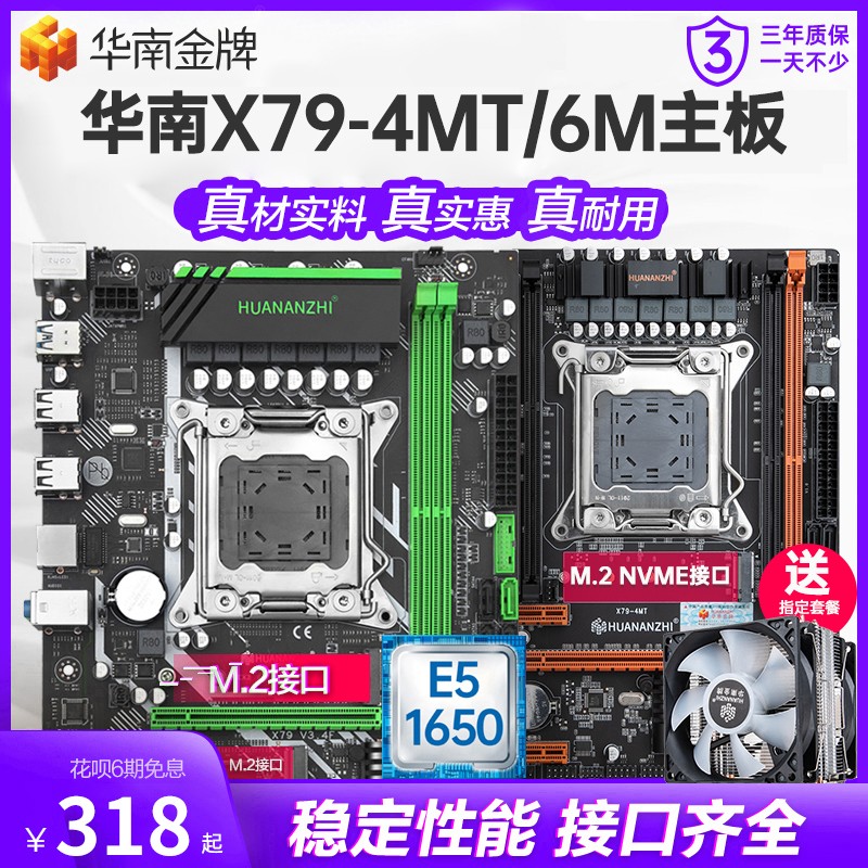 华南金牌X79主板cpu套装电竞台式电脑CF游戏2011针e5 2689 2680v2 产品关键词: 79主板;2011针电脑主板;e5电竞;2689cpu;金牌cpu华南金牌;2011针e5 ...