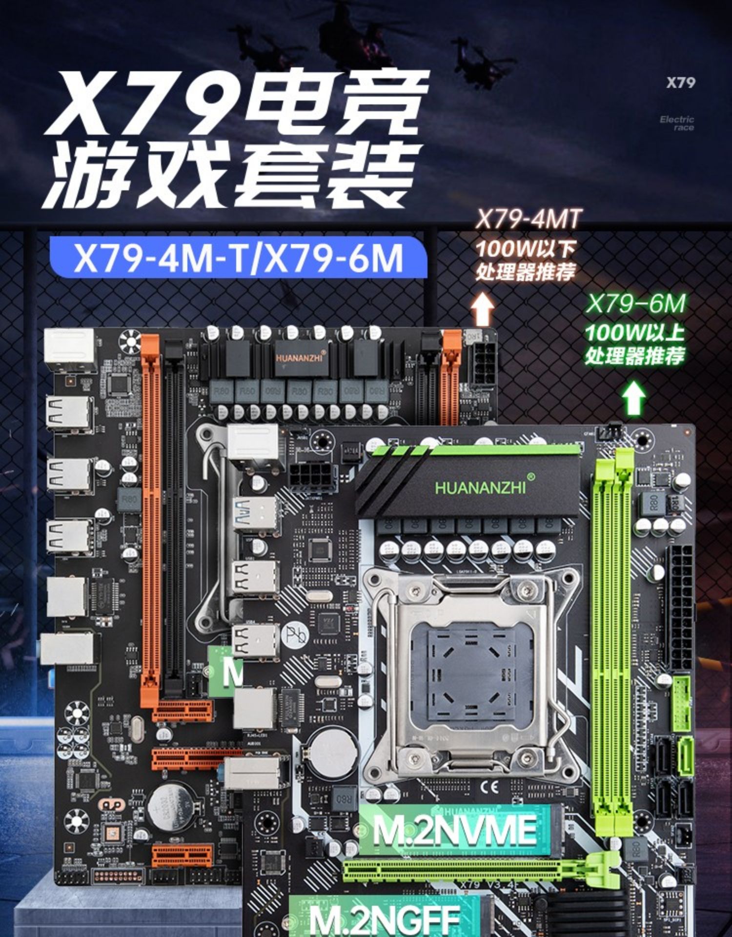 华南金牌x79主板cpu套装电竞台式电脑cf游戏2011针e5 2689 2680v2