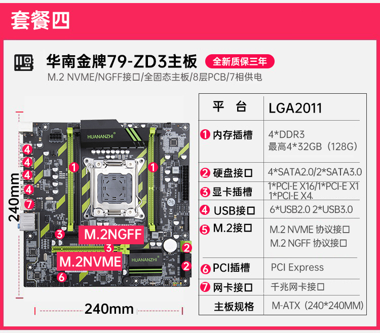 华南金牌x79主板cpu套装电竞台式电脑cf游戏2011针e5 2689 2680v2