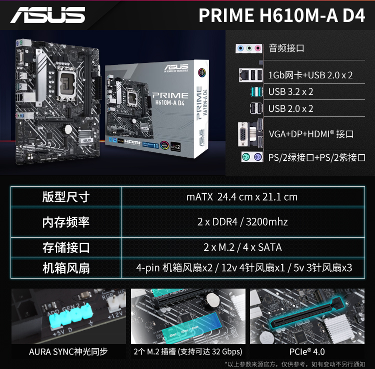 英特尔12代i3 12100f/i312100散片华硕h610m微星b660m主板cpu套装