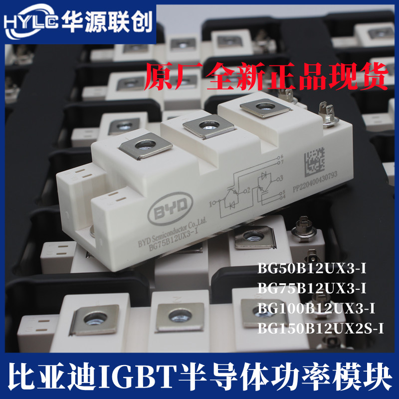 BYD比亚迪IGBT模块BG50B12UX3-I BG75B12UX3-I焊机高频炉功率全新 - 百度爱采购