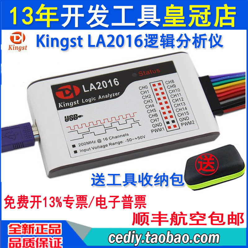 逻辑分析仪 Kingst LA2016 200M采样率 16路全通道 usb 分析仪 - 百度爱采购