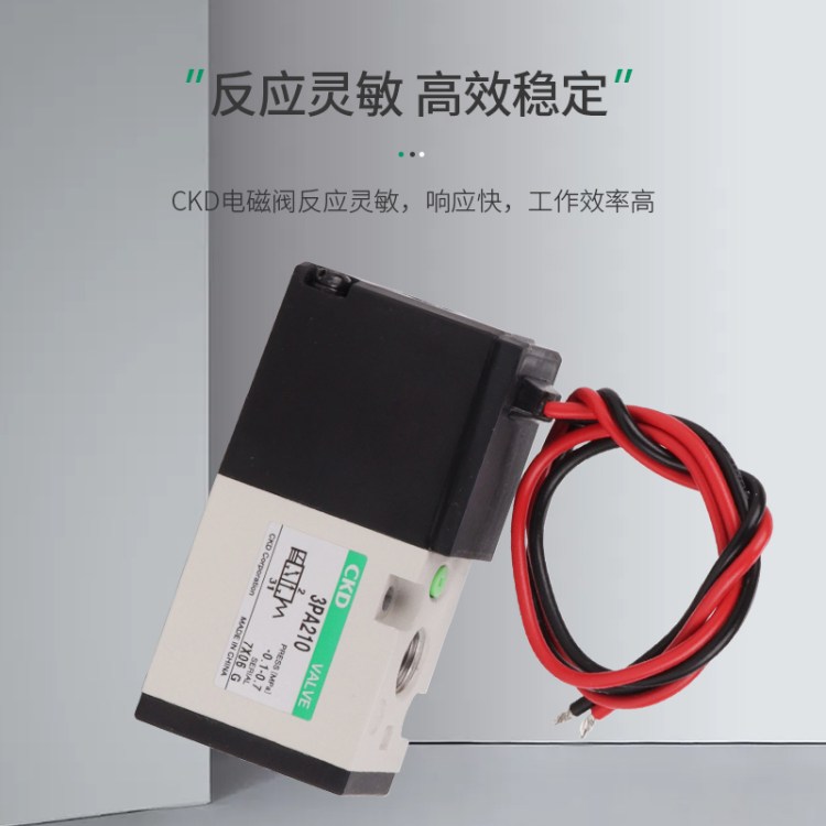 CKD三通阀电磁阀3PA210-06-3/3PA219-06-3/3PA210-06-P-3现货秒发 产品关键词:ckd电磁阀3pa;3p电磁阀