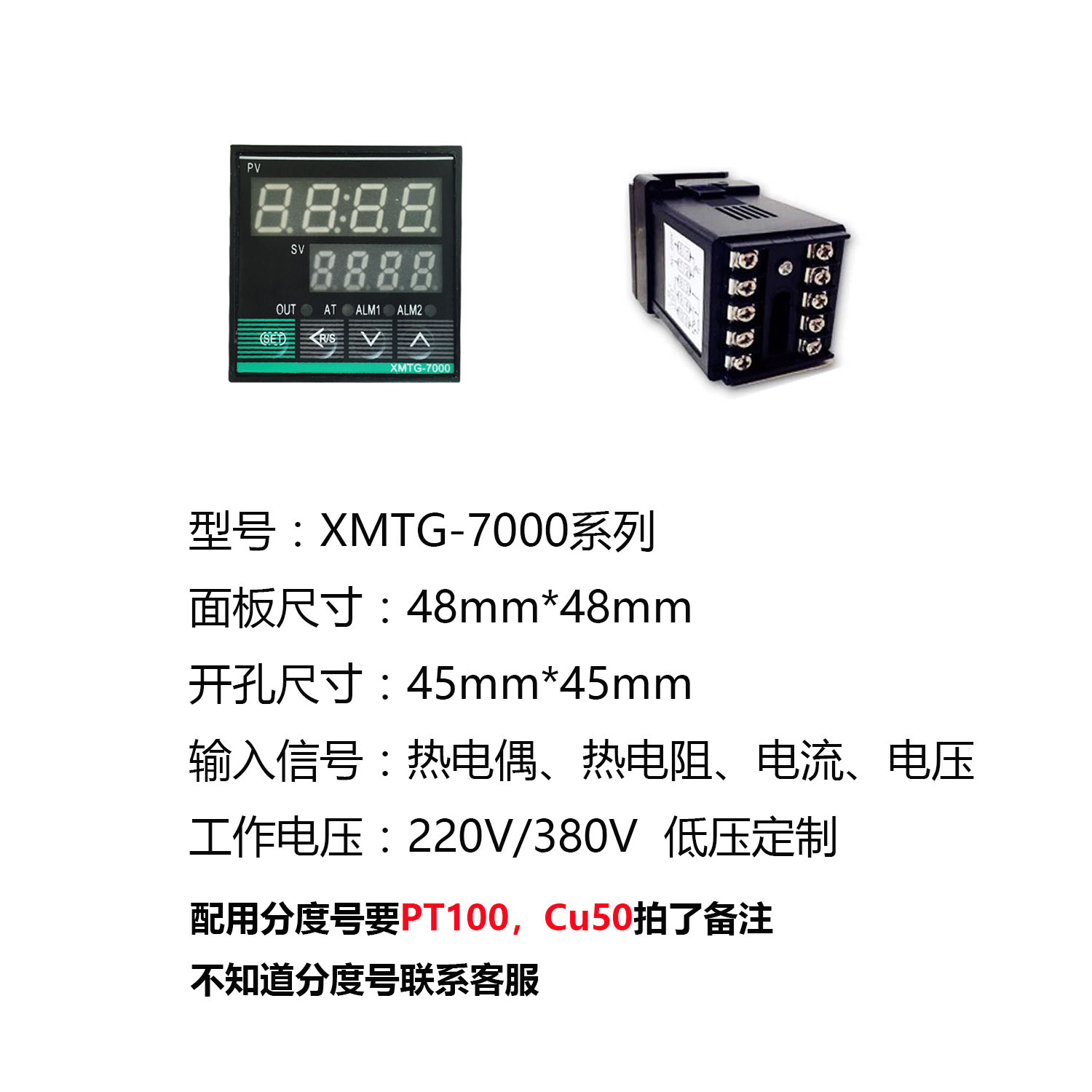 XMTD XMTA XMTG XMTE 7411 7412 7511智能数显温度控制器温控仪表 产品关键词:智能温控控制器;数显智能温控 ...