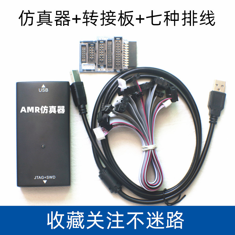 JLink EDU JLINK V10 升级JLINK V11 V9 ARM STM32烧录下载仿真器