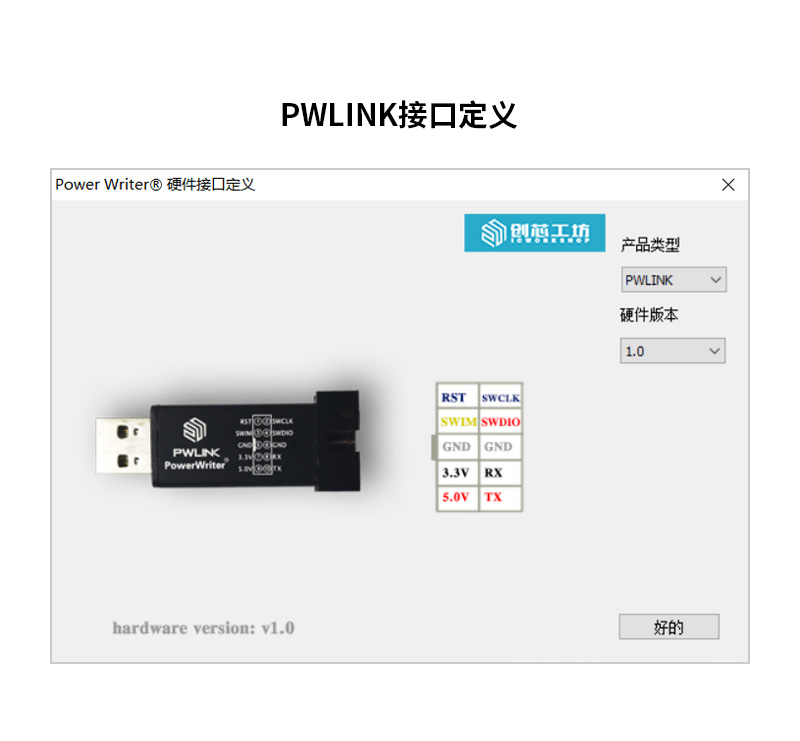 创芯工坊PowerWriter仿真下载器离线烧录器STM32 STM8 GD32 HK32