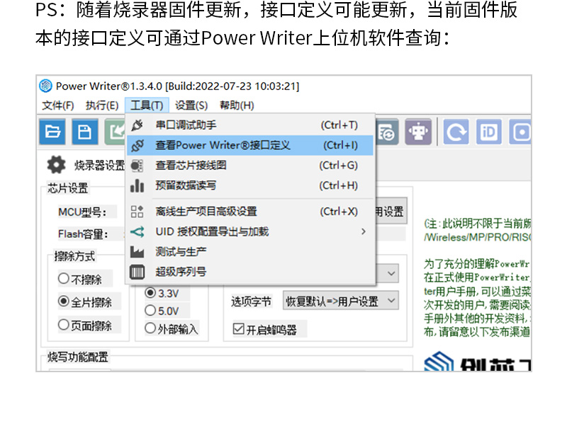 创芯工坊PowerWriter仿真下载器离线烧录器STM32 STM8 GD32 HK32