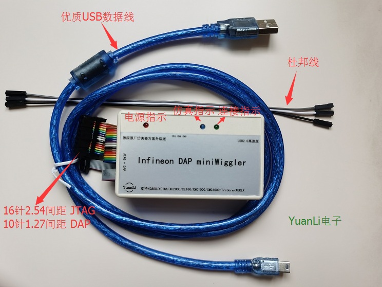DAP miniWiggler V3.6i 英飞凌仿真器 下载器 编程器 调试器 烧写